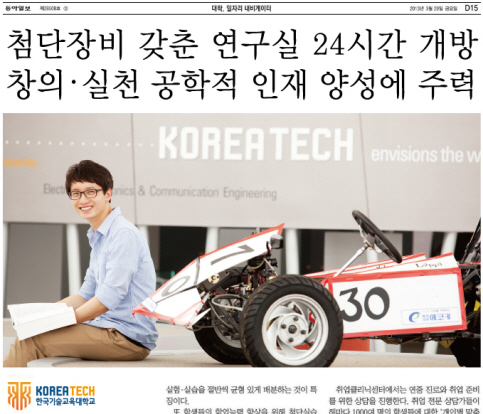 KOREATECH WEBZINE