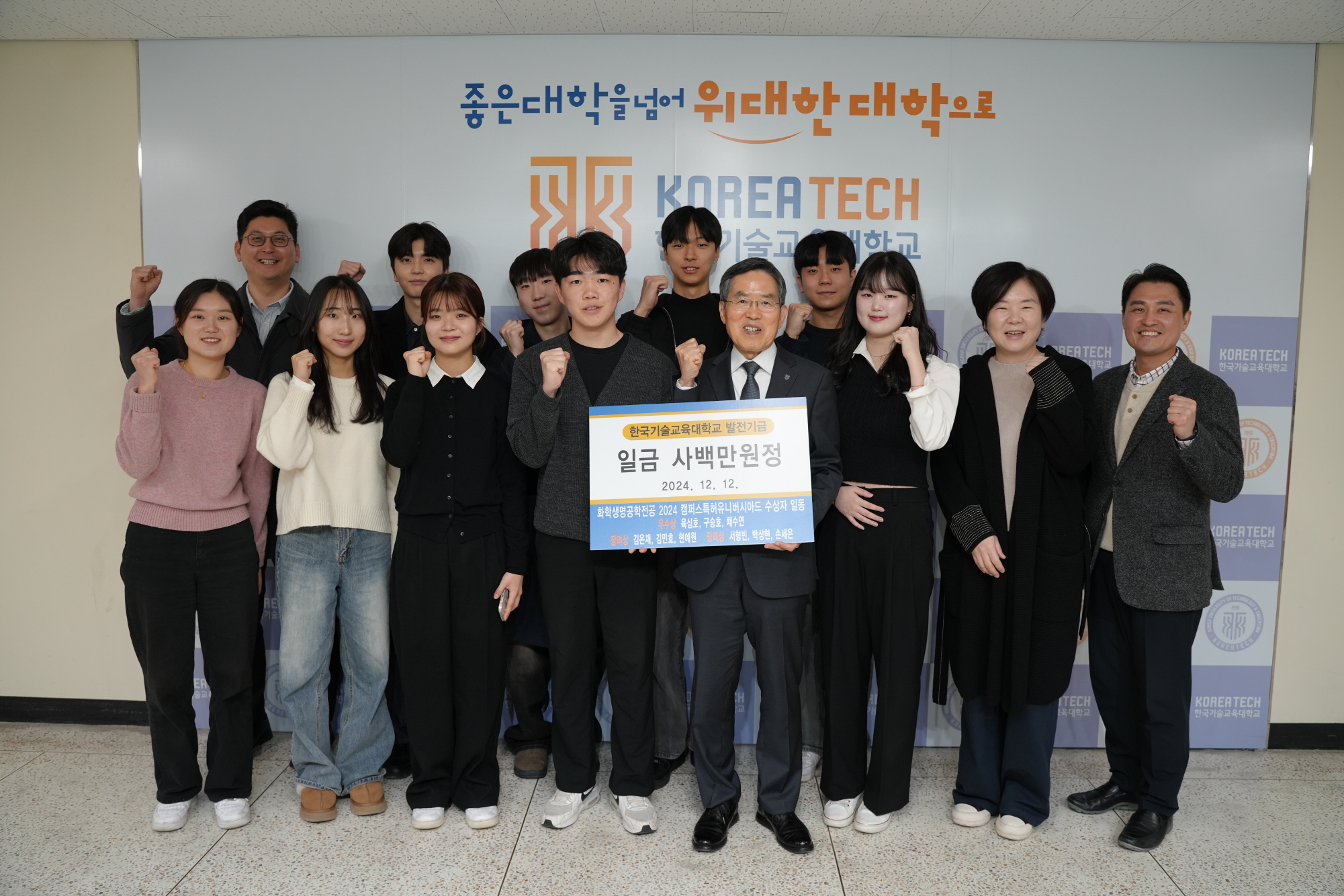 기사보기 : KOREATECH WEBZINE
